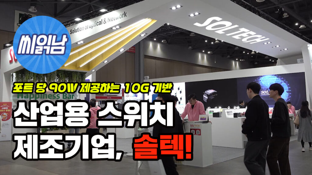 Home Soltech » soltech