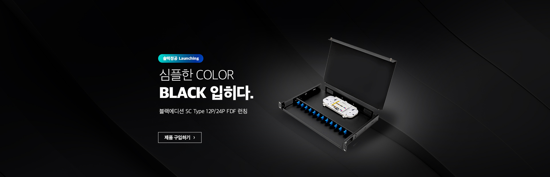 FDF 블랙 » soltech