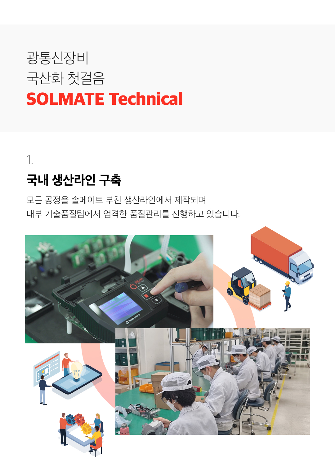 SOL-1000 접속기 세트 » soltech
