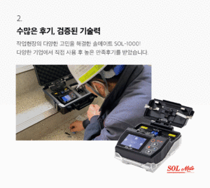 SOL-1000 접속기 세트 » soltech