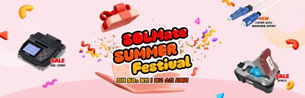 SOLMate Promotion Event » soltech